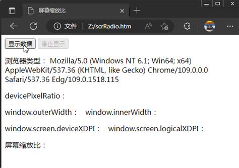 javascript检测网页缩放演示代码 怎么判断浏览器滚轮缩放 csdn博客