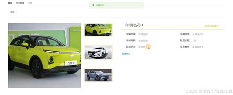 Java基于springbootvue的高校电动车租赁服务业务系统（源码文档运行视频讲解视频） Csdn博客