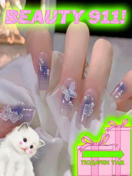 Накладные ногти с дизайном и клеем длинные набор 24 шт купить с доставкой по выгодным ценам в