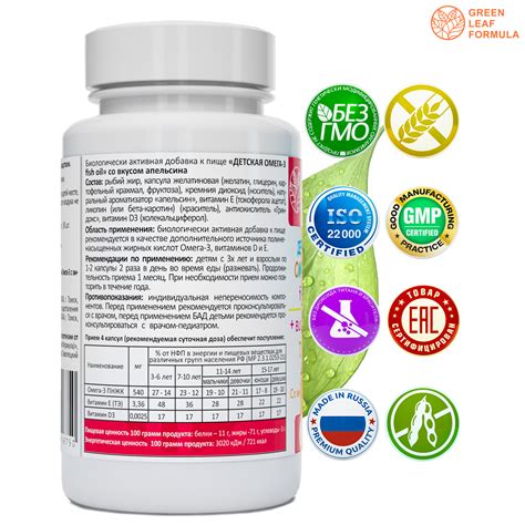Омега 3 витамины для детей Green Leaf Formula рыбий жир с витамином D3 ...