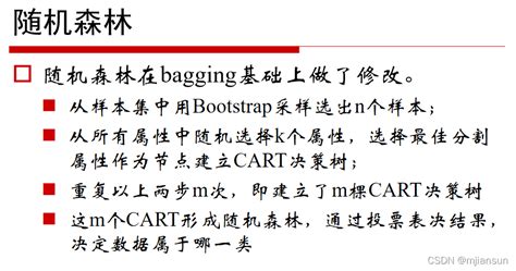 【机器学习】（3）bagging和随机森林 bagging算法伪代码 csdn博客