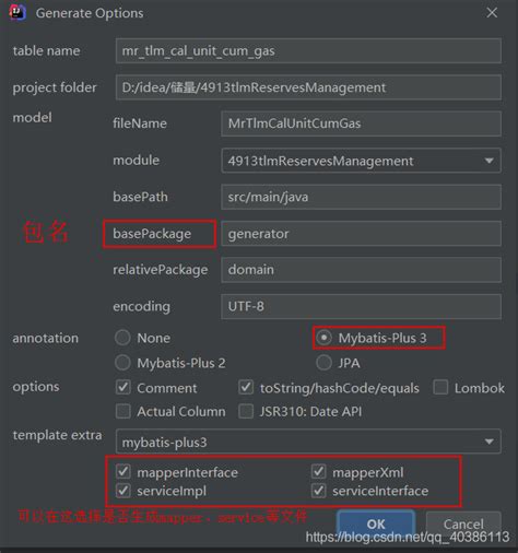 Mybatisx代码自动生成mybatisx生成代码 Csdn博客