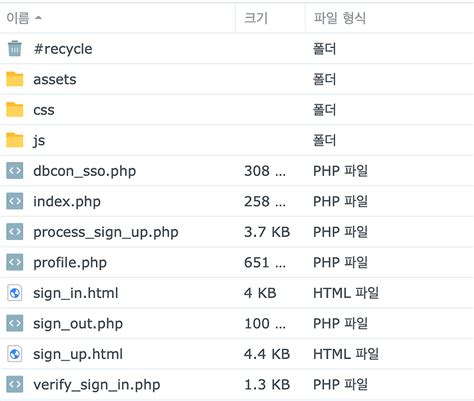php mysql 회원가입 로그인 페이지 만들기 2 aegis