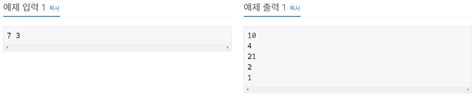 [백준] 10869번 사칙연산 c