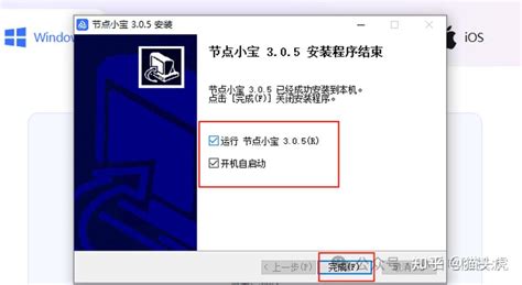 如何在macos系统和windows系统安装节点小宝远程工具 知乎