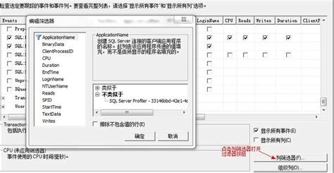SQL Server Profiler工具 逆心 博客园