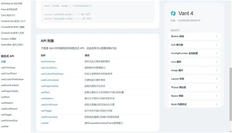 Vant 4:有赞开源 移动端 Vue 组件库 知乎 Vant 4:有赞开源 移动端 Vue 组件库 知乎