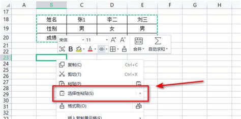 给大家说一下excel如何调转表格行列方向360新知