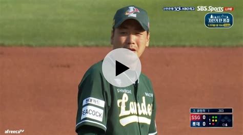 Ssg롯데1회말 윤동희의 타구는 우익수 플라이 야구 에펨코리아