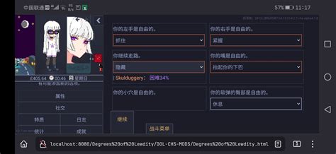 0427 Chs Alpha410 被跟踪走路选项 隐藏 部分文本未翻译 · Issue 129 · Eltirostodegrees Of Lewdity Chinese