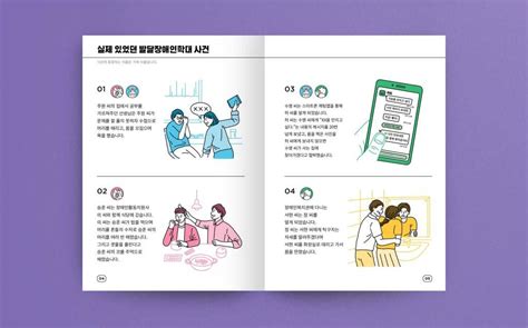 걱정하지 말고 용기 있게 소책자 디자인 책 디자인 책자 템플릿