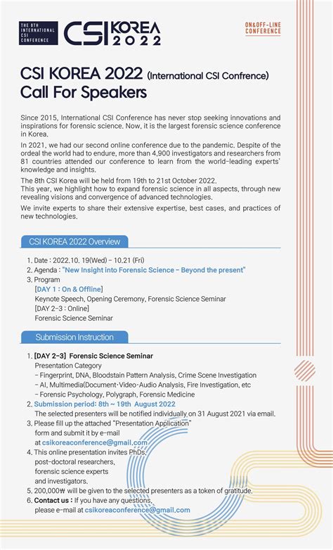 Kcsi 📣 국제 Csi 컨퍼런스csi Korea 2022 발표자 모집 ⭐️ ⠀ 👉🏻 올해