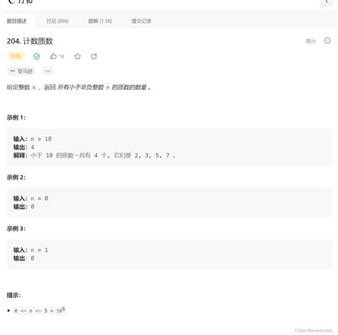 204 计数质数arraysfillisprime1 Csdn博客