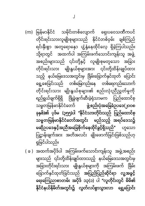 Mndaa Tnla Aa ၊ ယင်းတို့နှင့် ဆက်စပ် ပတ်သက်နေသော အဖွဲ့အစည်းများနှင့် ယင်းတို့၏ လုပ်ရပ်များကို