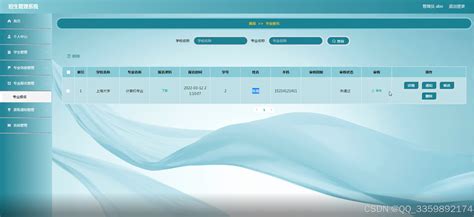 基于java Ssm Springboot Vue招生管理系统vue毕业设计项目实战分享 Csdn博客