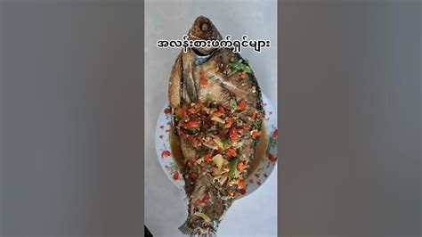 အလန်းစားဖက်ရှင်များ😁 Youtube