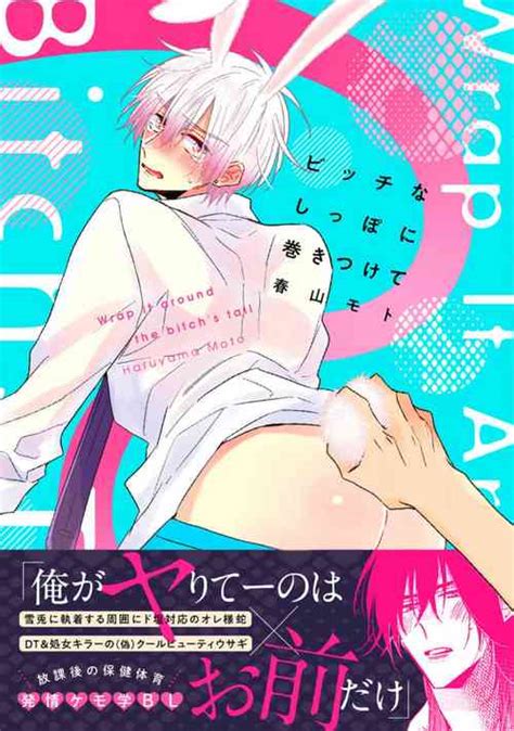 Artist Haruyama Moto Nhentai Hentai Doujinshi And Manga