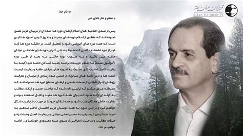 پادکست اطلاعیه دوازدهم دی ماه استاد محمد علی طاهری مورخ ۹۸۱۰