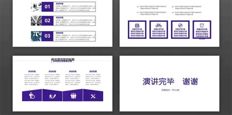 毕业答辩ppt免费模板 免费下载 Ppter吧