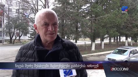 ეს სამსახური საერთოდ მუშაობს რა ხდება ნიკეას მეორე შესახვევში Youtube