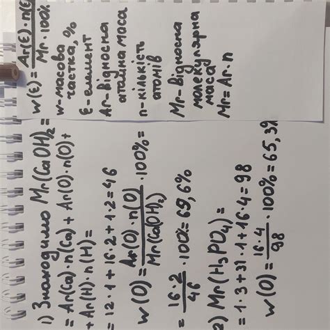 Знайти масову частку Оксигену в сполуці Завдання 3 ІІ варіант Са ОН 2 Н3РО4 Школьные Знания Com