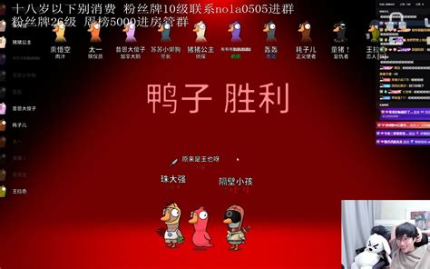 刘小怂 20230528 直播录屏 斗地主 和asaki 猴哥 轰轰 童猪 王也 布布 昔恩 苏苏 太一等玩鹅鸭杀 原神 刘小怂录屏组 刘小怂录屏组 哔哩哔哩视频