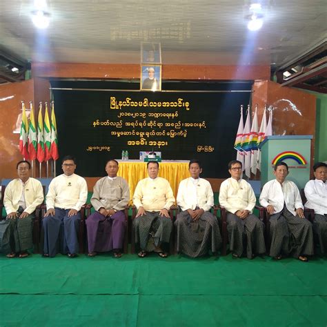 မြင်းခြံမြို့နယ်သမဝါယမအသင်းစု Myingyan