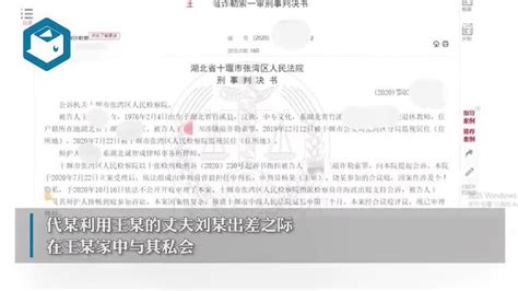 与邻居妻子偷情被发现，湖北一干部遭敲诈和举报后自杀，情人获刑手机新浪网