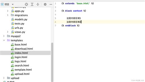 django第三章（模版系统全局变量 if判断 for循环 过滤器 模版继承 引用 引用静态文件） django 模板 if csdn博客