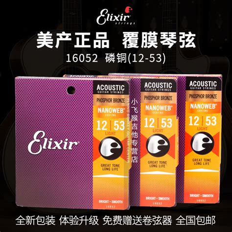 伊利克斯吉他 伊利奥斯 伊利 大山谷图库