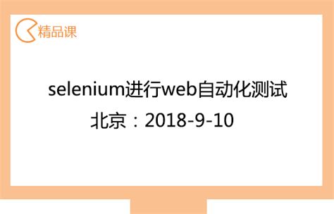 Robot Framework 教程 一个完整的例子 测试