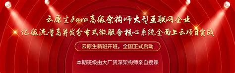 艾编程 java构架师进阶，cto技术总监，java程序员进阶学习 powered by edusoho