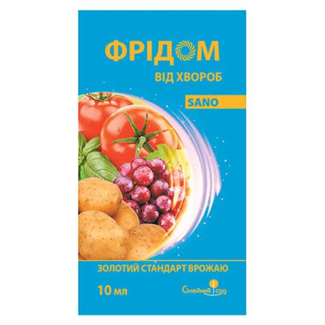 Фунгіцид Фрідом