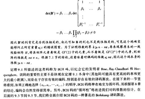 Bch编码bph编码 Csdn Csdn博客