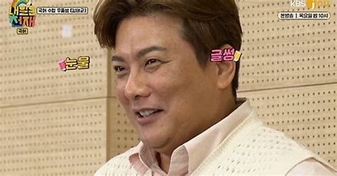 김광규 20년 전에도 머리가…35살때 상의 노출했는데 머리도 휑 내일은 천재 [sc리뷰]