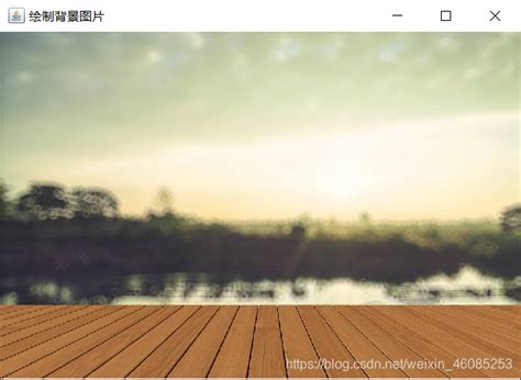 Java图形界面编程如何给窗口设置背景图片java的场景对象设置背景图 Csdn博客