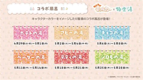 ドン・宇留寅万太郎うるとら・まんたろう飛躍したい On Twitter Rt Gokurakuyuspa