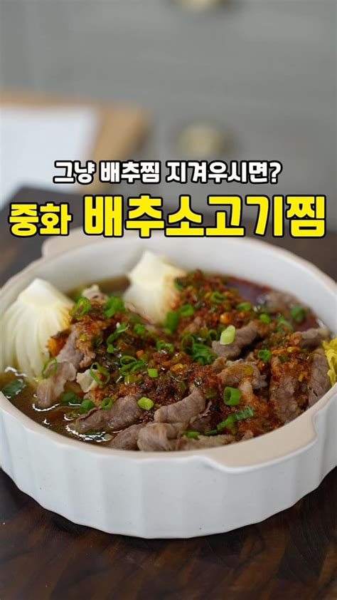 정원테이블ㅣ최정원ㅣ쉽게 알려주는 집밥 레시피 🌶️겨울무로 무조건 이거 만드세요 잊지마시고 저장 ️먼저 꾹 눌러주세요 어제 업로드한 수육과 함께 먹을 오도독 무김치