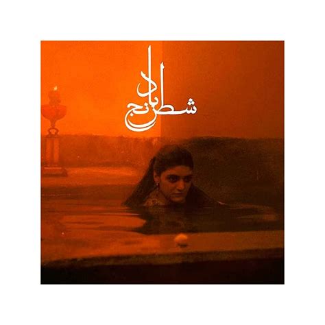 Chess Of The Wind Limited Edition