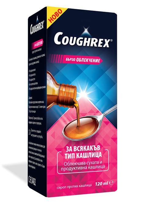 Coughrex сироп против кашлица за възрастни 120ml Subra