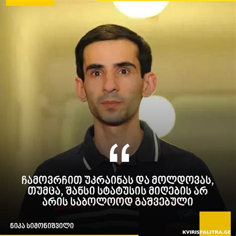 სამოქალაქო სექტორის კვირის პალიტრა • Kvirispalitra Ge