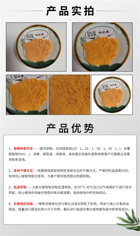 枸杞粉99 枸杞提取物红枸杞粉 固体饮料 烘焙原料 厂家直供 阿里巴巴