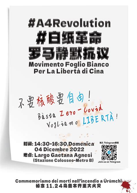 Suyutong 🎗️ On Twitter 12月4日，罗马，不见不散 白紙革命