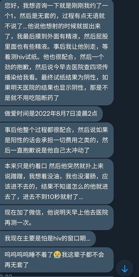 知心の小哥哥 on Twitter 一个推友的经历约了一个人本来只是口对方说只蹭蹭结果最后变成了插进去10秒就内射了虽然试纸