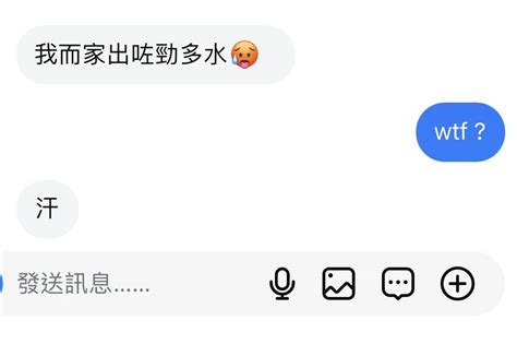 究竟係真係打錯字定係？🥵