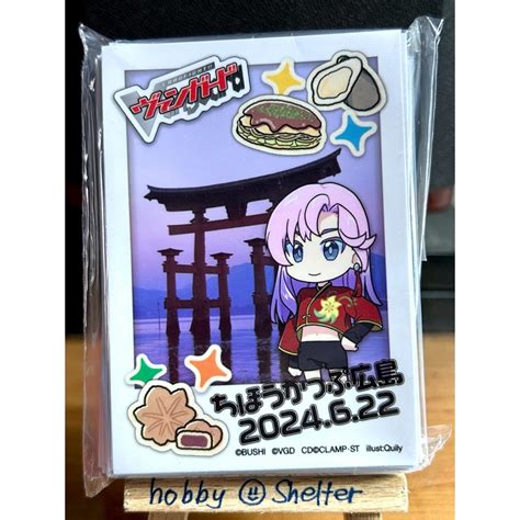 Nao Inabe Hiroshima Japan Regional Cup 2024 Cardfight Vanguard