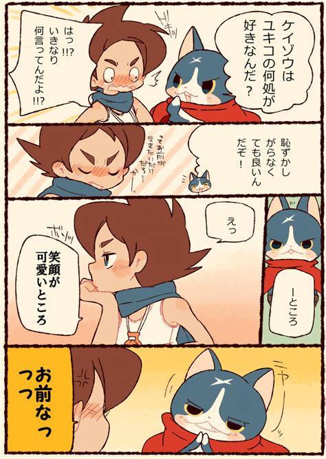 Chiyoko Oman1229 Fuyunyan Keizou Youkai Watch Youkai Watch 2 Translation Request 10s