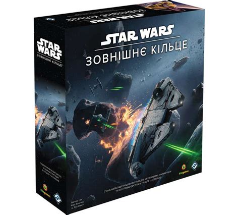 Звёздные Войны Внешнее кольцо Star Wars Outer Rim настольная игра купить недорого в Украине