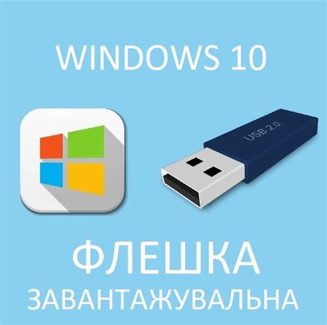 Купить Windows 10 Microsoft Флешка Загрузочная 32 64 Официальный