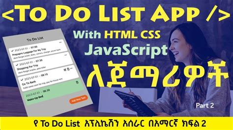 Andmta Skills On Linkedin Build A Todo List App In Html Css